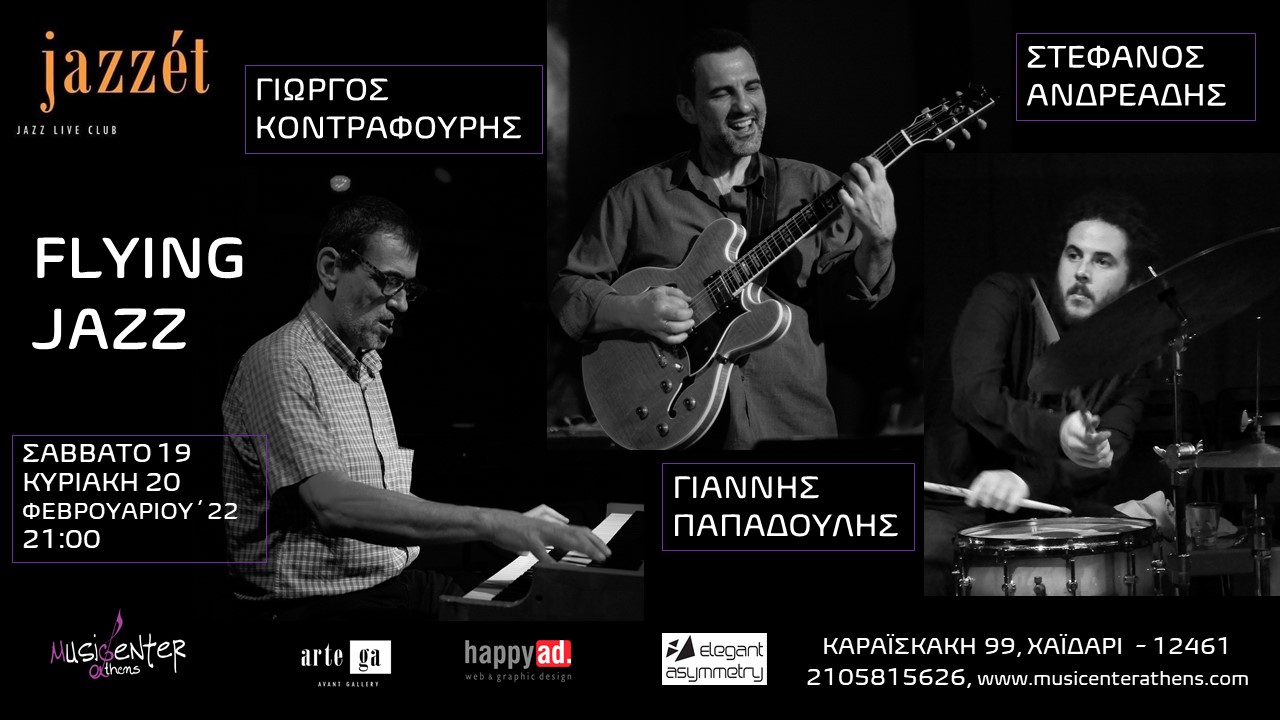 Reformer.gr - FLYING JAZZ TRIO