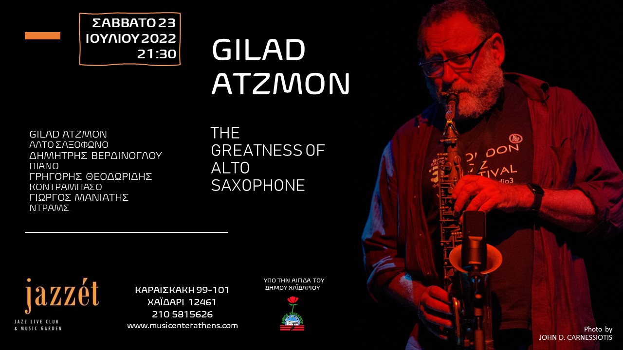 Reformer.gr - GILAD ATZMON: “The Greateness of Alto Saxophone”