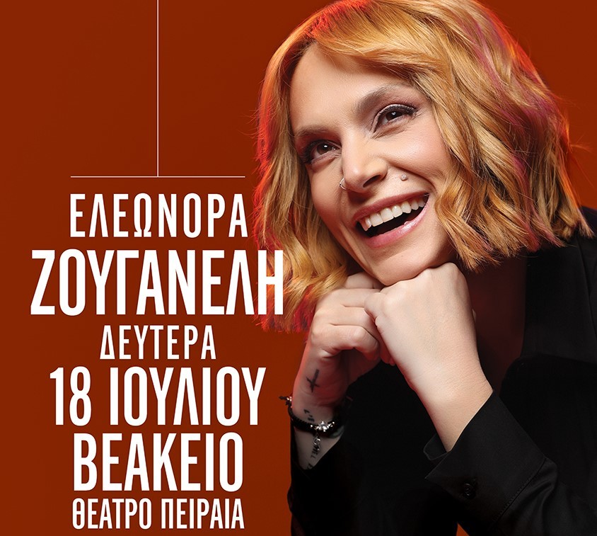 Reformer.gr - ''ΤΙ ΝΑ ΛΕΜΕ ΤΩΡΑ''