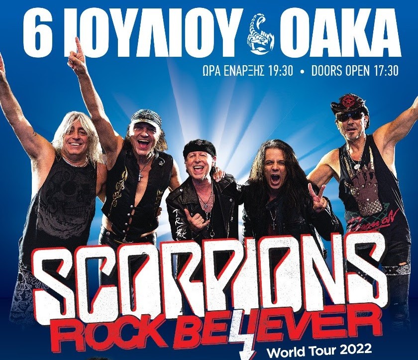 Reformer.gr - Scorpions - Alice Cooper!