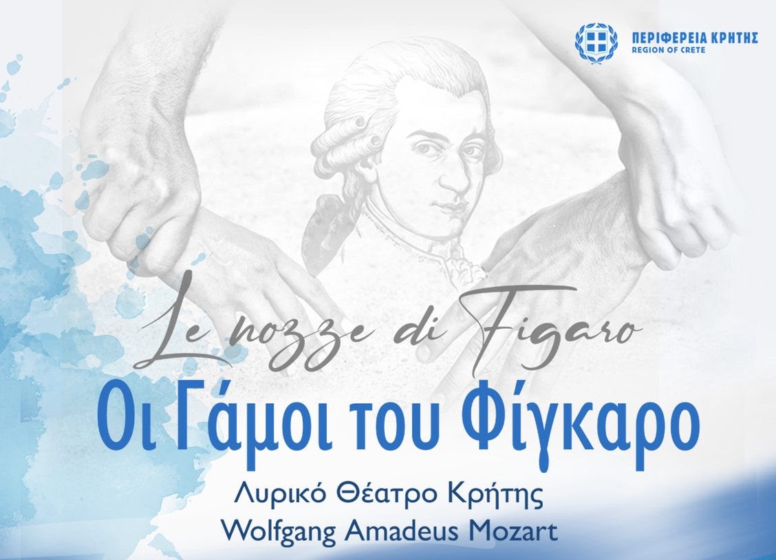 Reformer.gr - ΟΙ ΓΑΜΟΙ ΤΟΥ ΦΙΓΚΑΡΟ
