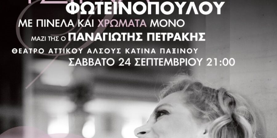 Reformer.gr - «ΜΕ ΠΙΝΕΛΑ ΚΑΙ ΧΡΩΜΑΤΑ ΜΟΝΟ»