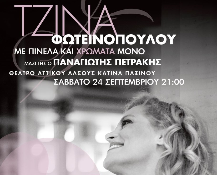 Reformer.gr - «ΜΕ ΠΙΝΕΛΑ ΚΑΙ ΧΡΩΜΑΤΑ ΜΟΝΟ»