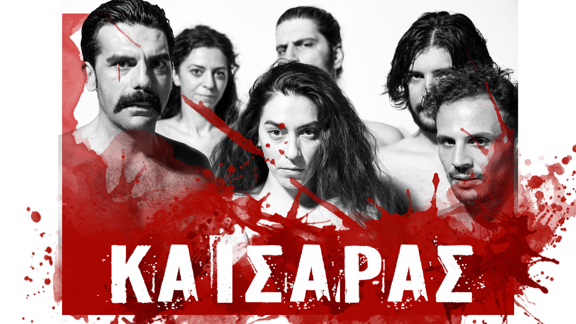 Reformer.gr - ΚΑΙΣΑΡΑΣ