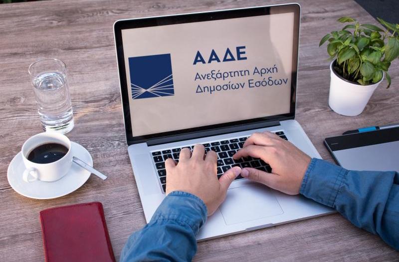 Reformer.gr - ΑΑΔΕ: Η πλατφόρμα για χωριστές φορολογικές δηλώσεις ...