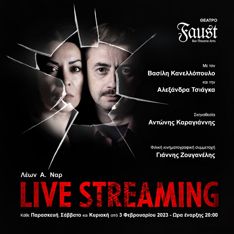 Reformer.gr - «Live streaming»