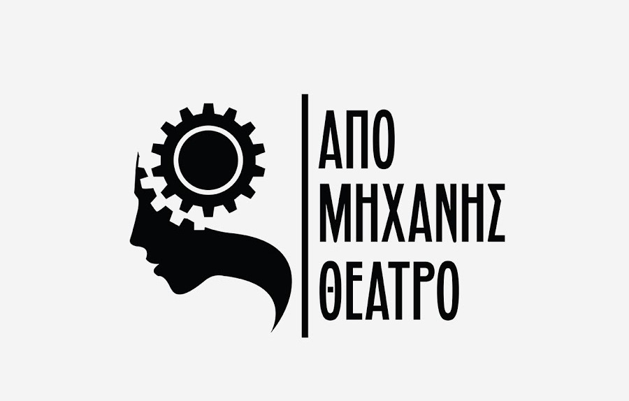 Reformer.gr - το «ΑΠΟ ΜΗΧΑΝΗΣ ΘΕΑΤΡΟ» ΥΠΟΔΕΧΕΤΑΙ ΤΟ 2023 ΜΕ ΜΙΑ ΜΕΓΑΛΗ ...