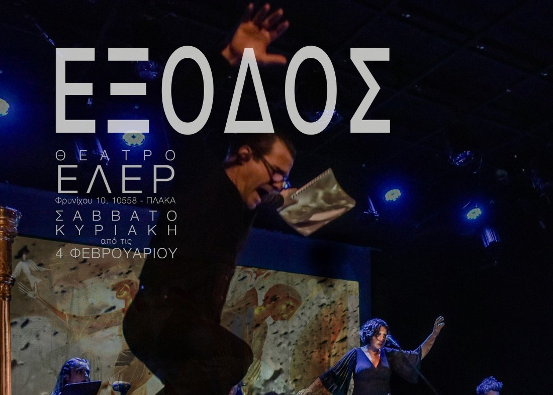 Reformer.gr - ΕΞΟΔΟΣ
