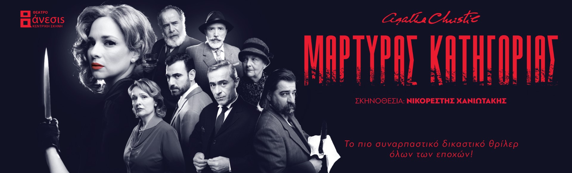 Reformer.gr - «ΜΑΡΤΥΡΑΣ ΚΑΤΗΓΟΡΙΑΣ»