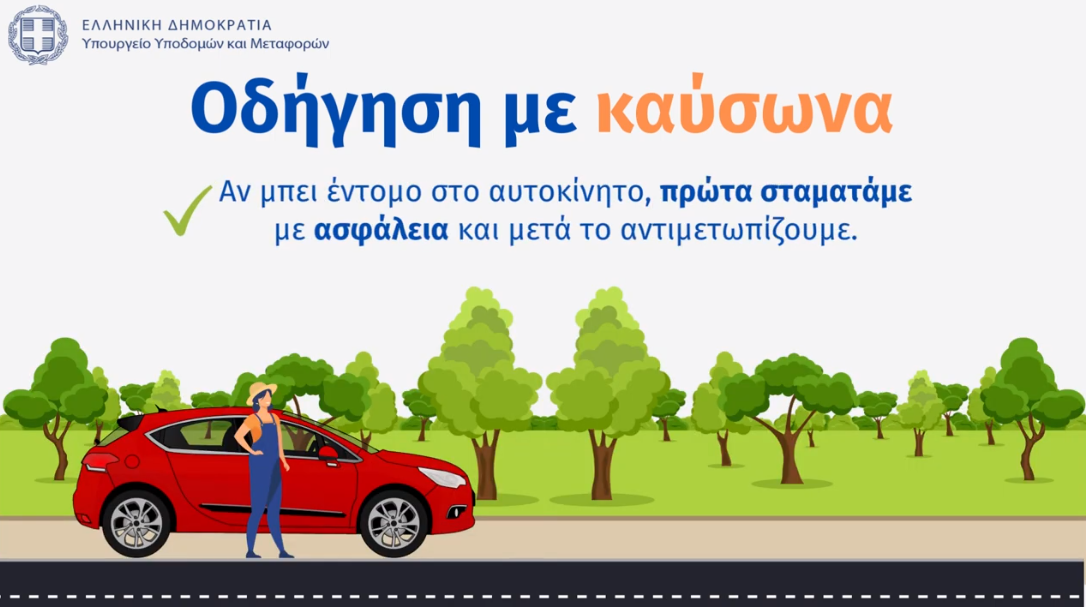 Reformer.gr - Ενημερωτική πρωτοβουλία της Υφυπουργού Μεταφορών ...