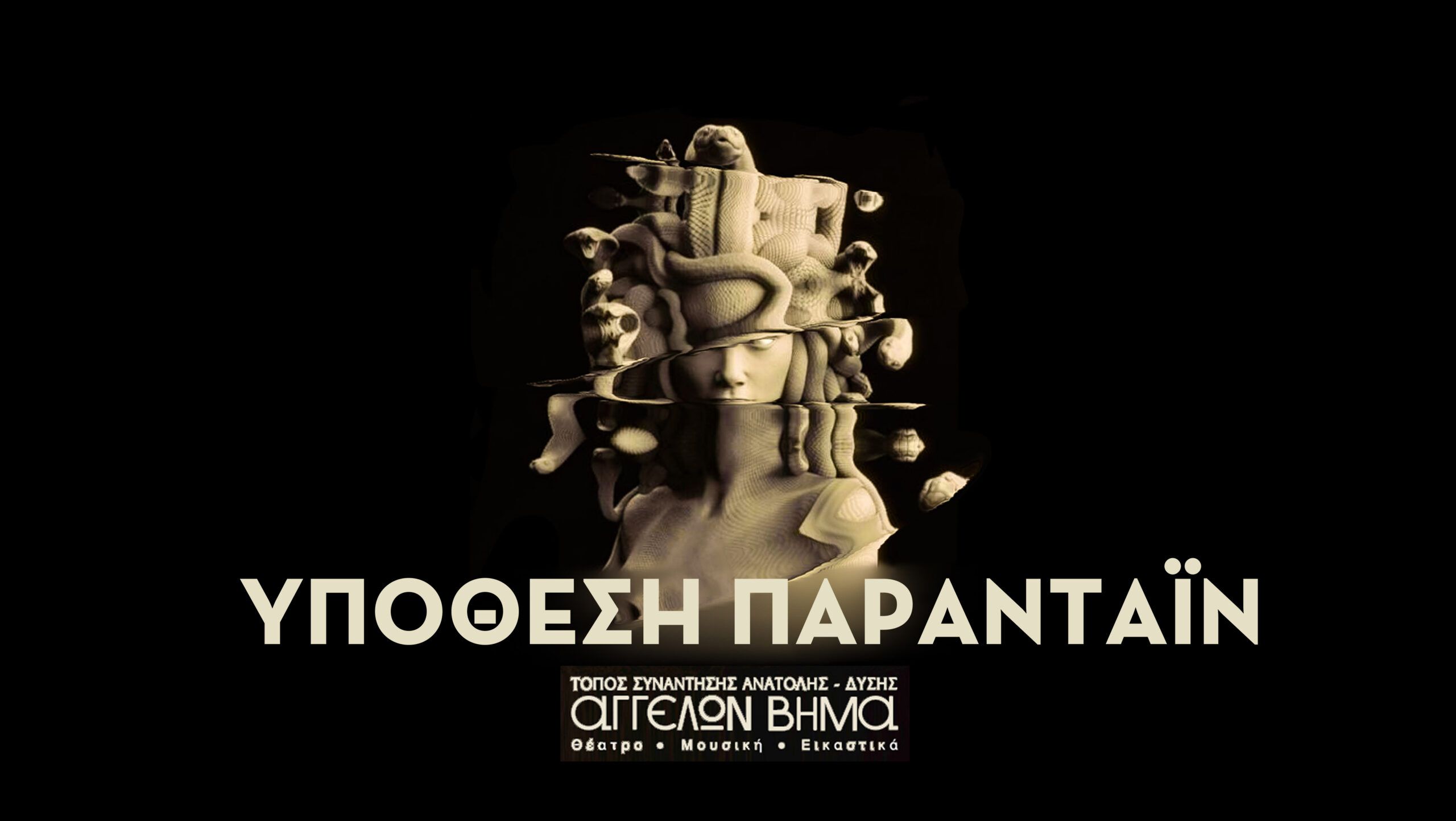 Reformer.gr - 19 χρόνια ΑΓΓΕΛΩΝ ΒΗΜΑ