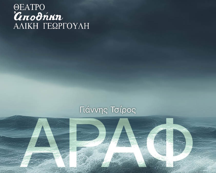 Reformer.gr - ΑΡΑΦ