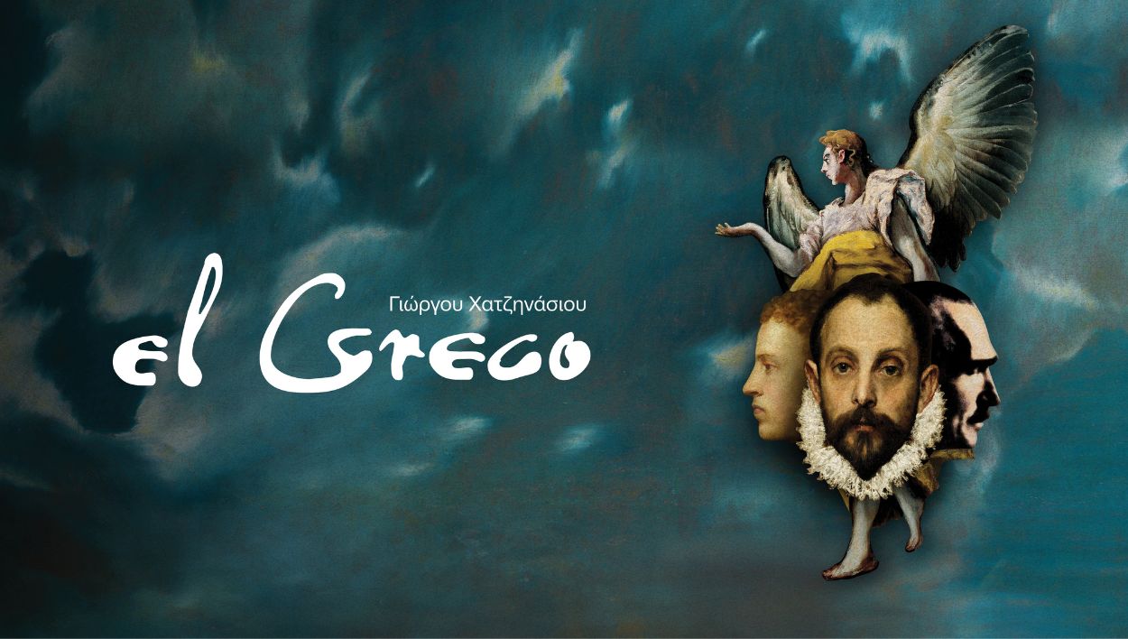 Reformer.gr - “El Greco”