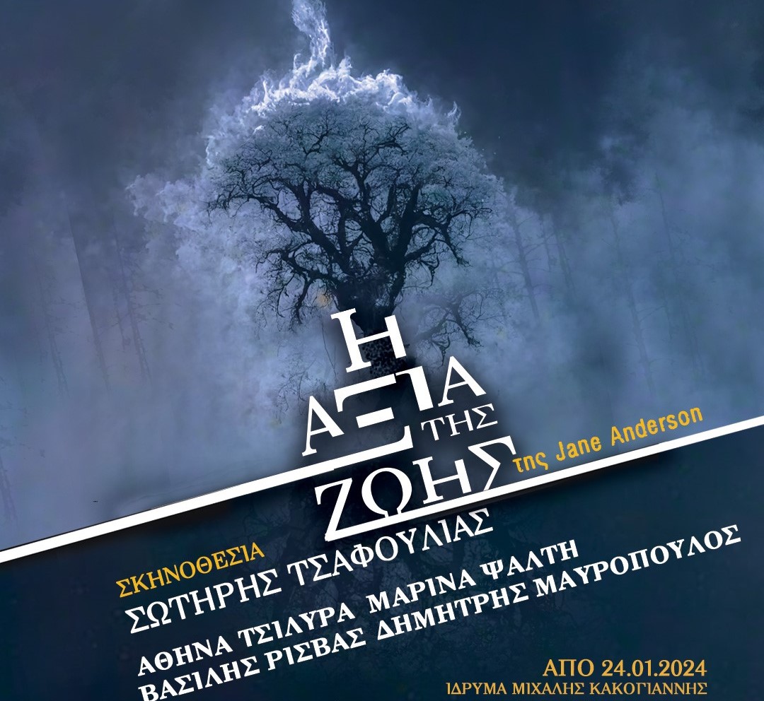 Reformer.gr - “Η Αξία της Ζωής”