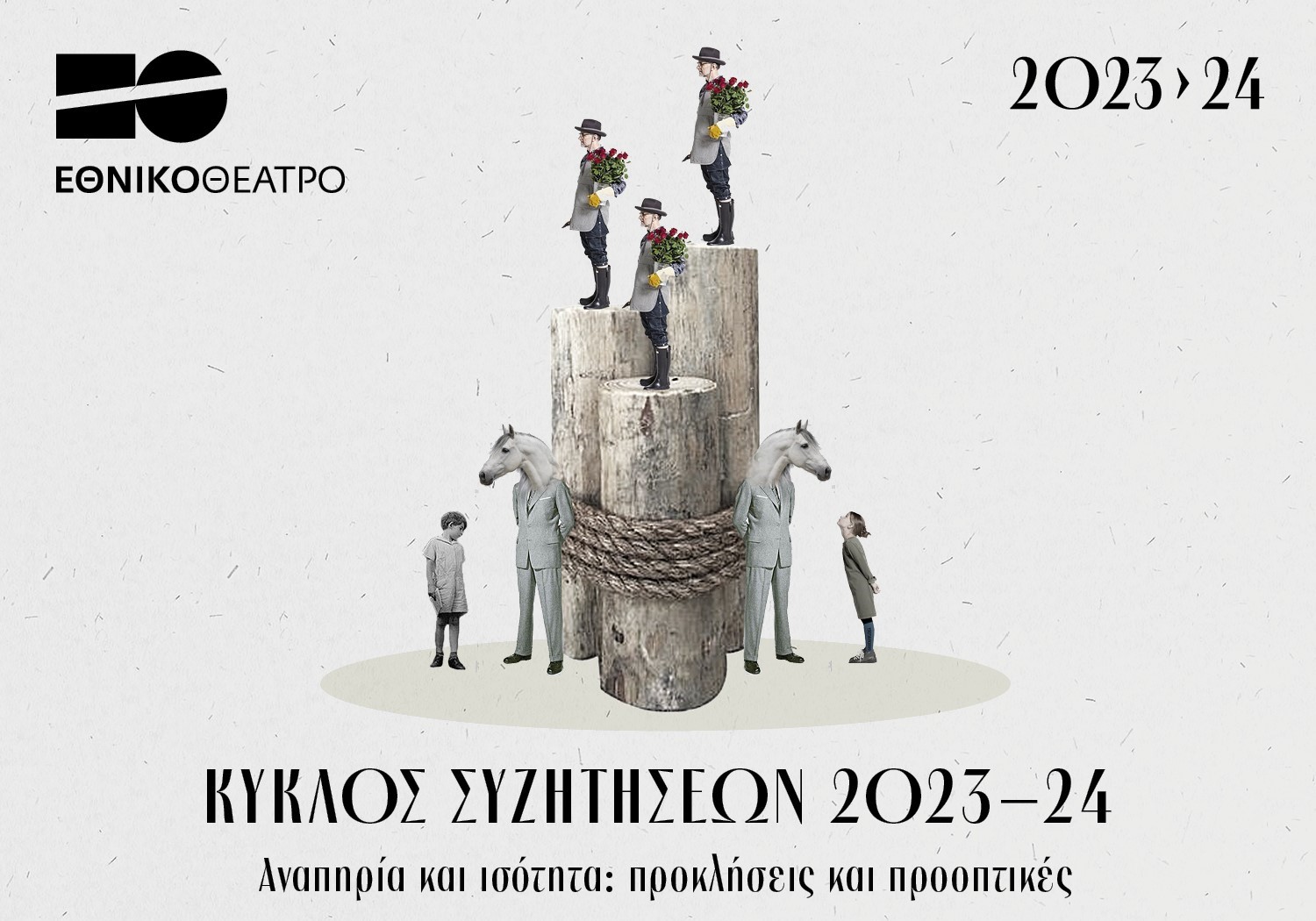 Reformer.gr - «Αναπηρία και ισότητα: προκλήσεις και προοπτικές»
